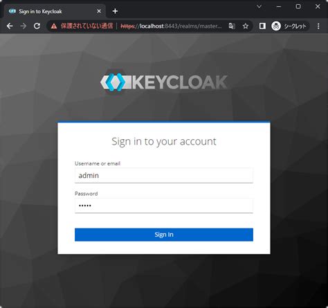 Keycloak 2111を本番モードで動かしてみた（ローカル環境／docker使用） Keycloak Qiita