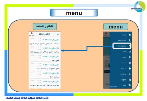 اعرف تفاصيل فاتورتك وسجل قراءة عداد المياه وقدم شكوتك وأنت فى مكانك
