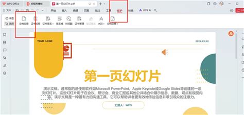 Pdf加密怎么弄 Pdf使用教程 卡饭网