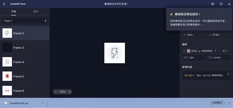 Figma 怎么切图？4种方法详解！ 即时设计