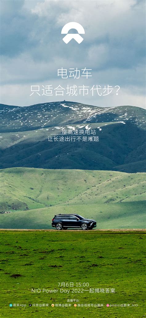 蔚来 的个人主页 微博