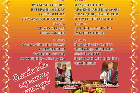 Празник на плодородието в Зимница 2025 — Радио и ТВ 999 новини от България и света слушайте ни