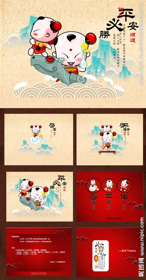 新年PPT模板 节日 民俗 PPT 多媒体图库 昵图网