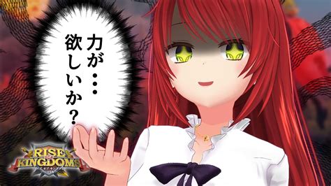 ライキン 視聴者参加型あかね王国建国 Rise of Kingdomsー万国覚醒ー緋乃あかね Japanese