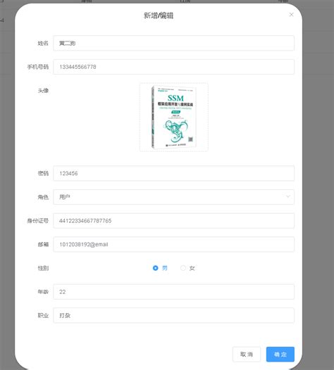 粤嵌实训医疗项目 Day04（vue Springboot） Csdn博客