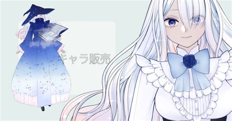 キャラ販売￤星詠みの魔術師｜saki813