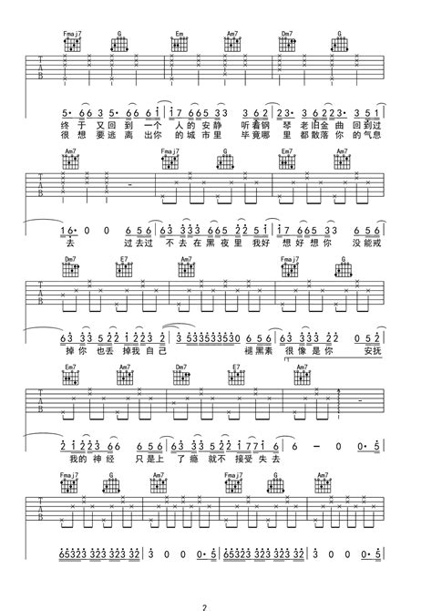 《褪黑素》吉他简谱c调弹唱谱江皓南 吉他曲谱 师谦曲谱网