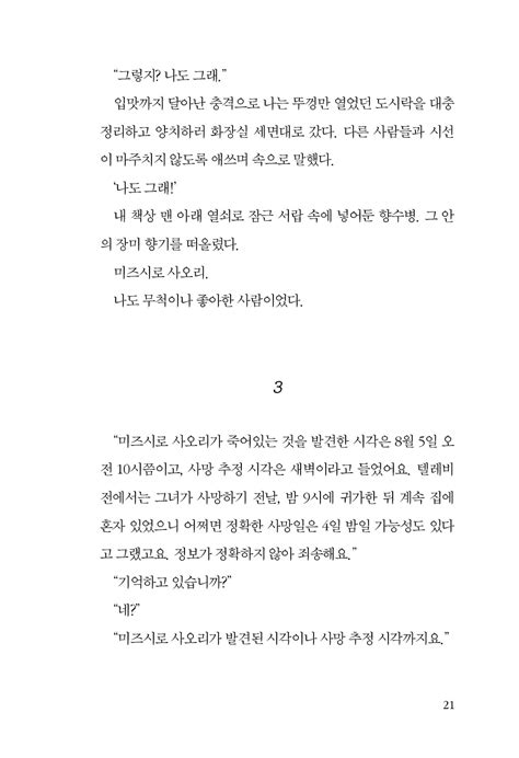 알라딘 미리보기 사자 츠나구 1