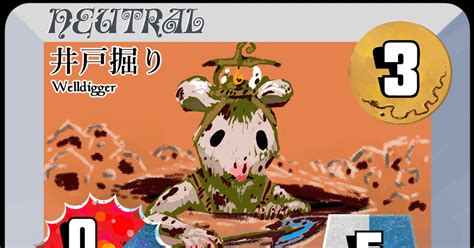カードゲーム 佐の輔はカードゲームをつくりたいhm「井戸掘り」 佐の輔（ペンタブ故障中）のイラスト Pixiv