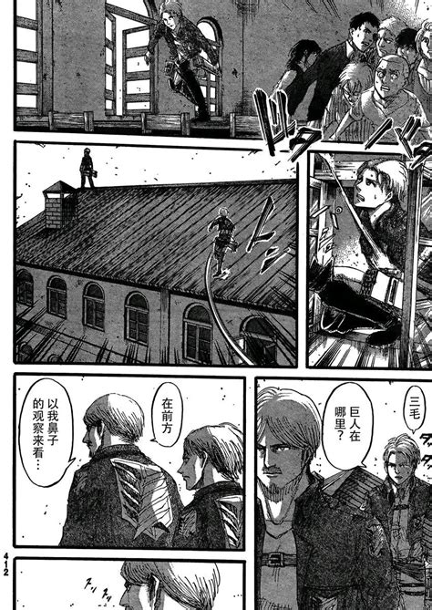 《进击的巨人》漫画35 36罗塞之墙内出现巨人，萨沙返回故乡 哔哩哔哩