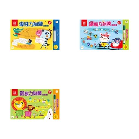 現貨 觀察力訓練遊戲書 邏輯力訓練遊戲書 專注力訓練遊戲書 4 N次寫練習本 附水性筆1枝【東雨】 蝦皮購物