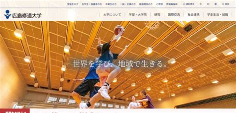 中国・四国の高校生に聞いた「グローバルな大学」ランキング！ 3位 広島国際大、2位 岡山大、1位は？23 All About ニュース