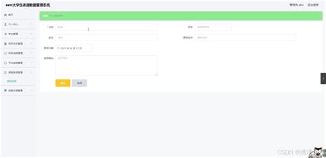 Java计算机毕业设计大学生体测数据管理系统（开题程序论文）基于java的大学生体质测试管理系统的背景意义 Csdn博客