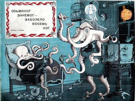 Monopoly Octopus Cartoon