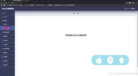 基于javaweb Jsp Ssm线上办公管理系统设计与实现vue录像源码lw部署文档讲解等 Csdn博客