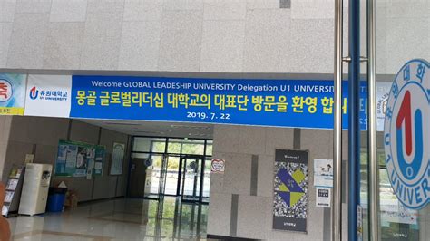 Глобал Удирдагч дээд сургууль Global Leadership University Home