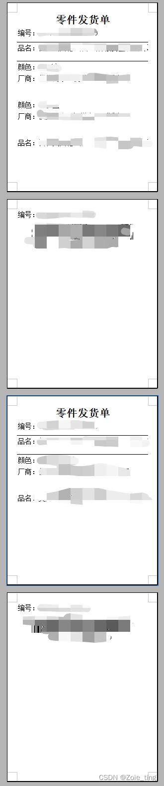 Grid Report报表模板设计手把手教学——简单模板、特殊属性设置、批量打印分组模板gridreport Csdn博客