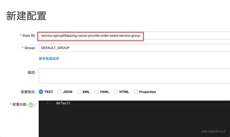 调式源码解决 Seata 报错 Can Not Get Cluster Name 问题最近在使用spring Cloud 掘金
