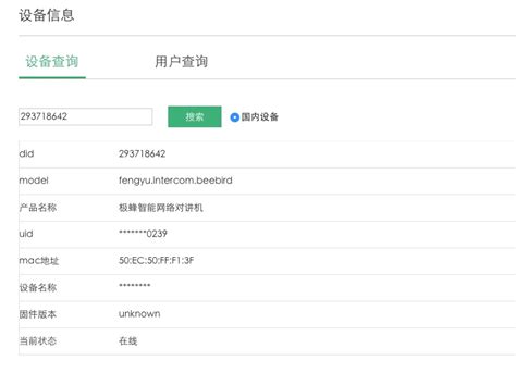 米家App添加设备失败 Issue 1564 MiEcosystem miot plugin sdk GitHub