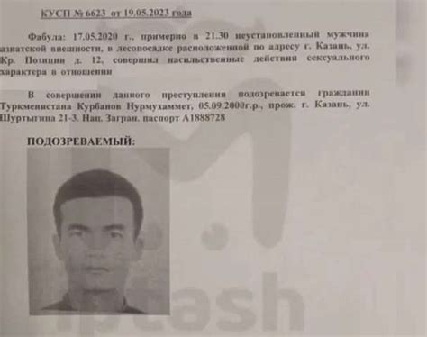 В Казани за изнасилование задержан гражданин Туркменистана Turkmen News