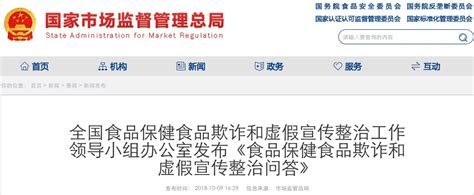 国家市场监督管理总局办公厅关于公开征求《保健食品命名指南（征求意见稿）》 意见的函中国营养保健食品研发申报专家 北京中健天行医药科技有限公司