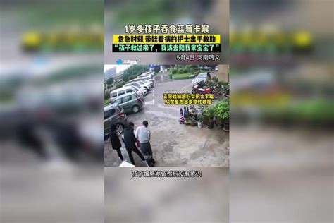 1岁多孩子吞食蓝莓卡喉，危急时刻，带娃看病的护士出手救助，“孩子救过来了，我该去陪我家娃了”！