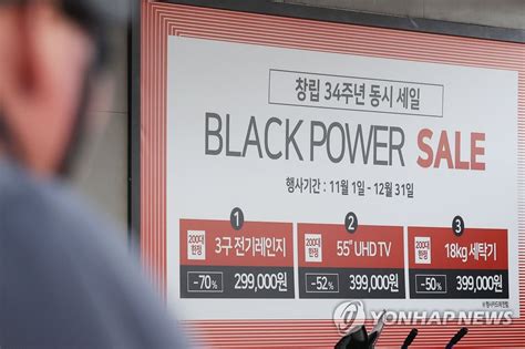 대규모 할인 행사 블랙프라이데이 연합뉴스