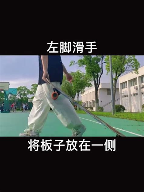 长板基础教学——上板长板教学长板教程一起滑板 Youtube