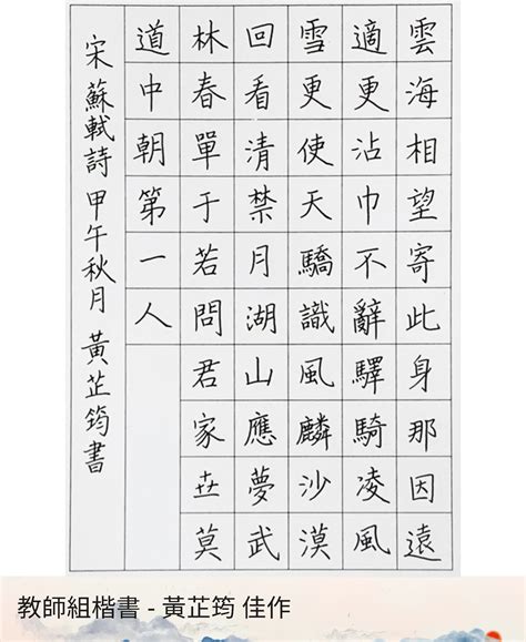 第13屆硬筆書法比賽得獎作品展出