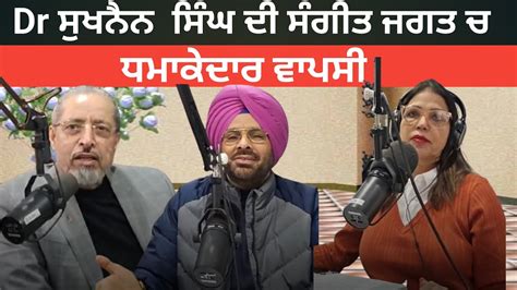 Apna Punjab Radio Davinder Bains Dr Sukhnain Singh Interview