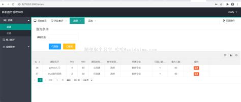 Springboot教务管理系统微信小程序云开发 代码 最代码