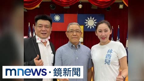 涉林杏兒樁腳賄選案 藍中常委蕭景田800萬交保｜鏡新聞 Youtube
