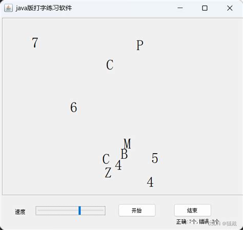打字游戏【小游戏】(java课设)java开发打字小游戏 Csdn博客 打字游戏【小游戏】(java课设)java开发打字小游戏 Csdn博客