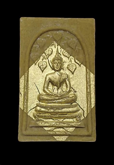 พระสมเด็จปกโพธิ์ 9ใบ หลังพระแม่ธรณี รุ่น แรงครูปี 2560 ปิดทองนำฤกษ์ แยก