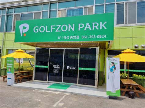 골프존파크 장성 중앙 2025 스크린골프 후기가격 비교는 김캐디