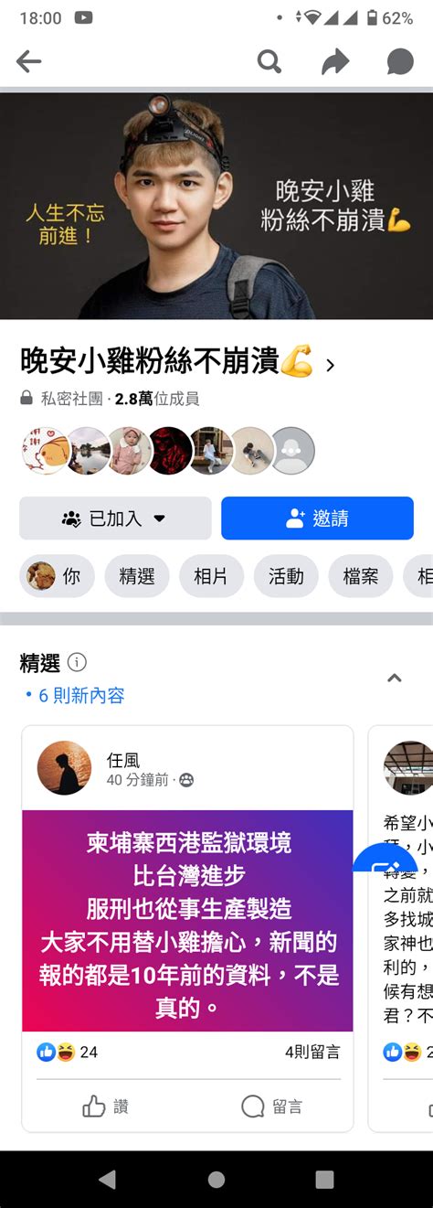 問卦 有柬埔寨比台灣進步的八卦？ Gossiping板 Disp Bbs