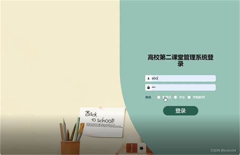 Javaphpnodejspython高校第二课堂管理系统【2024年毕设】 Csdn博客