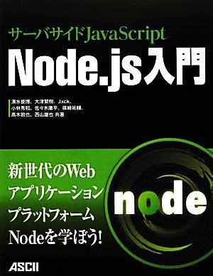 Javascript Node Js