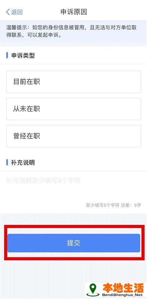 2023年度个税汇算清缴操作流程 本地生活