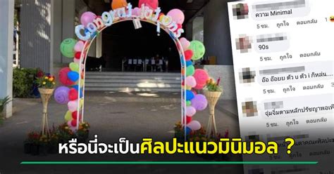 ซุ้มถ่ายรูปรับปริญญา ตั้งตระหง่านหน้าคณะวิจิตรศิลป์ มช ทำเอาคนเมนต์สนั่น