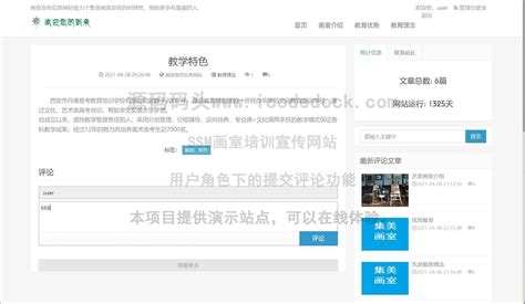 基于jspmysqlspringmybatis的ssm画室培训宣传网站 Csdn博客
