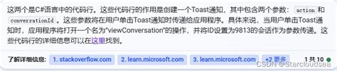 WinUI 3不会Toast通知看过来 winui3 toast CSDN博客
