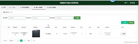附源码 计算机毕业设计ssm 电脑配件仓储后台管理系统 配件仓储管理系统设计 csdn博客