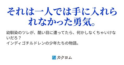 この星の片隅で・・・（健野屋文乃（たけのやふみの）） カクヨム