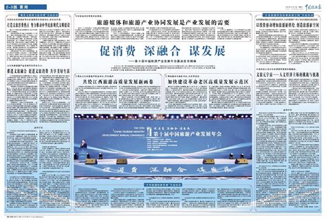 促消费 深融合 谋发展