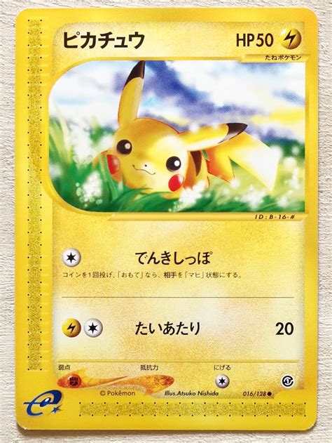 最新品低価↘ ヤフオク ポケモンカードゲームピカチュウ1ed同じカー お得高品質