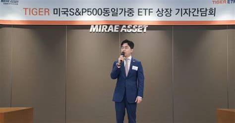 미래에셋 亞 최초 Tiger 미국sandp500동일가중etf 23일 신규 상장