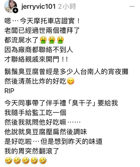 情報 鬍鬚張臭豆腐老闆已往生 看板 Tainan 批踢踢實業坊