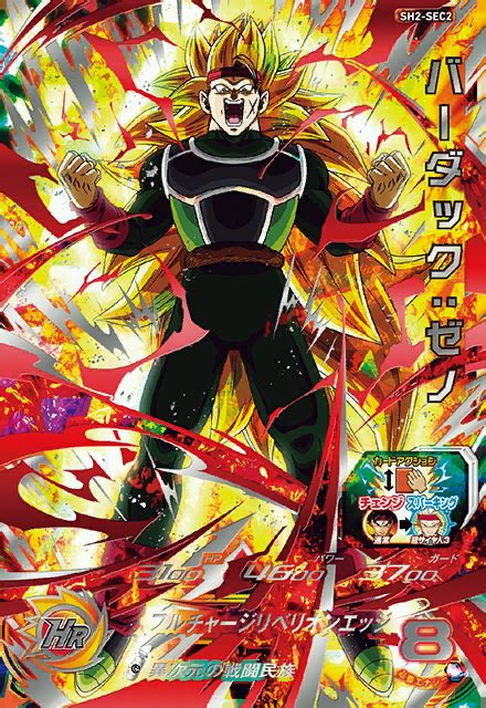 Bardock Xeno Dragon Ball Wiki Fandom Powered By Wikia