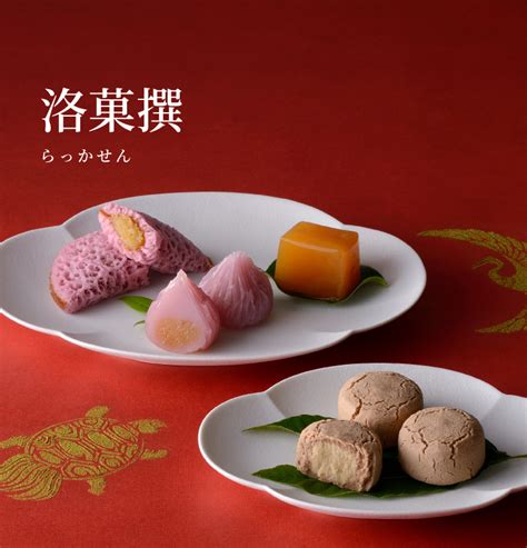 菓匠 清閑院